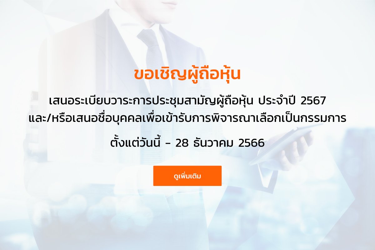 Pinthong Industrial Park